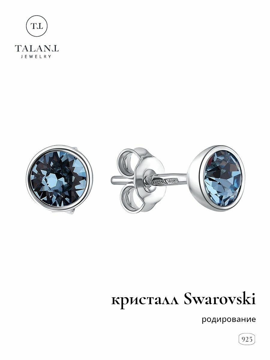 Серьги пусеты, серебро, 925 проба, родирование, кристаллы Swarovski