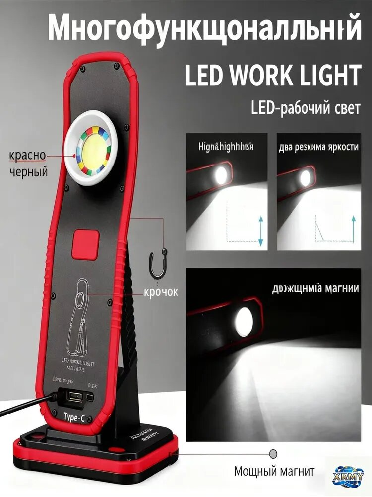 LED WORK LIGHT Лампа колориста светодиодная портативная с подставкой и магнитом, с USB Type-C