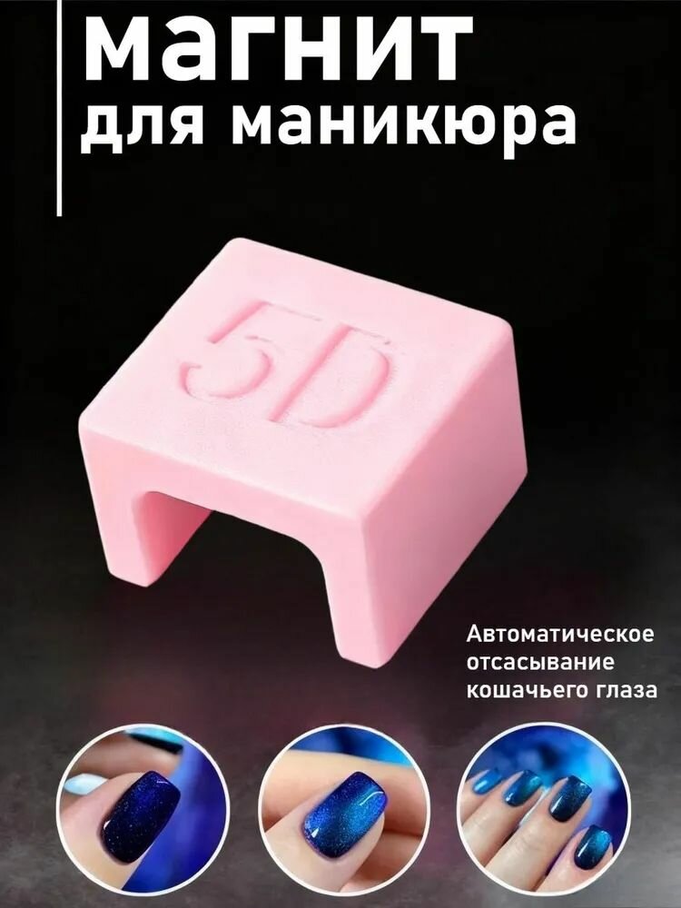 Автоматически Притягивает Магниты Для Глазков; Портативный И Удобный.