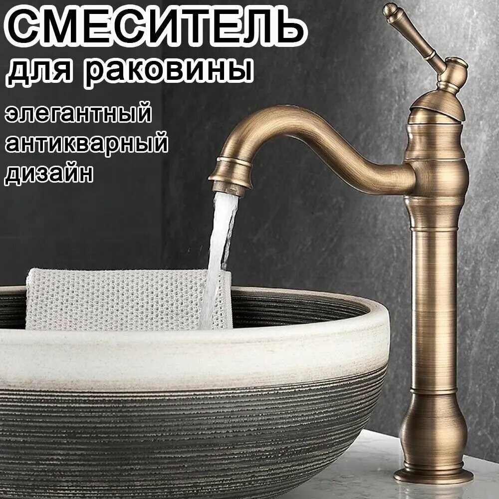 Смеситель для накладной раковины в ванную, ванны, с душем, душа, кухни, элегантный антикварный дизайн, Золото, 225 мм