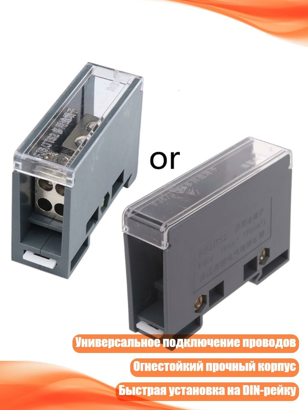 Универсальный распределительный блок для DIN-рейки, Каждый четвертый из - 200A