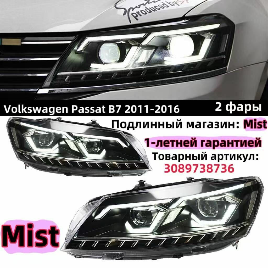 Фары автомобильные