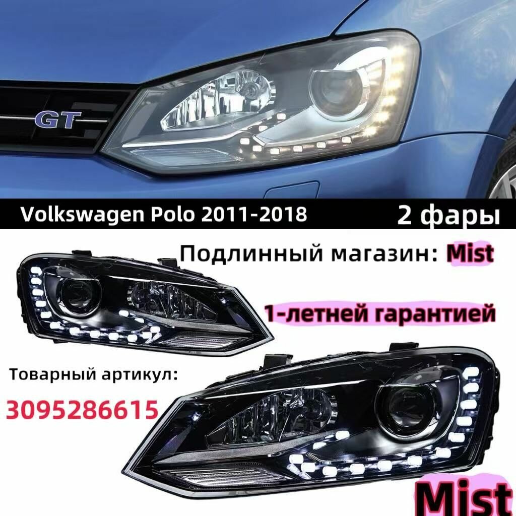 Фары автомобильные