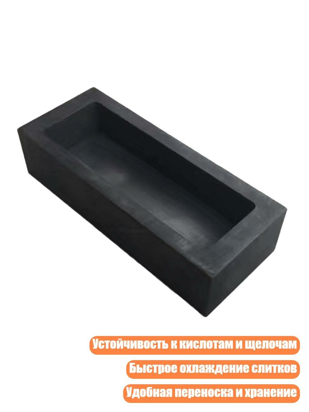 Форма для литья слитков