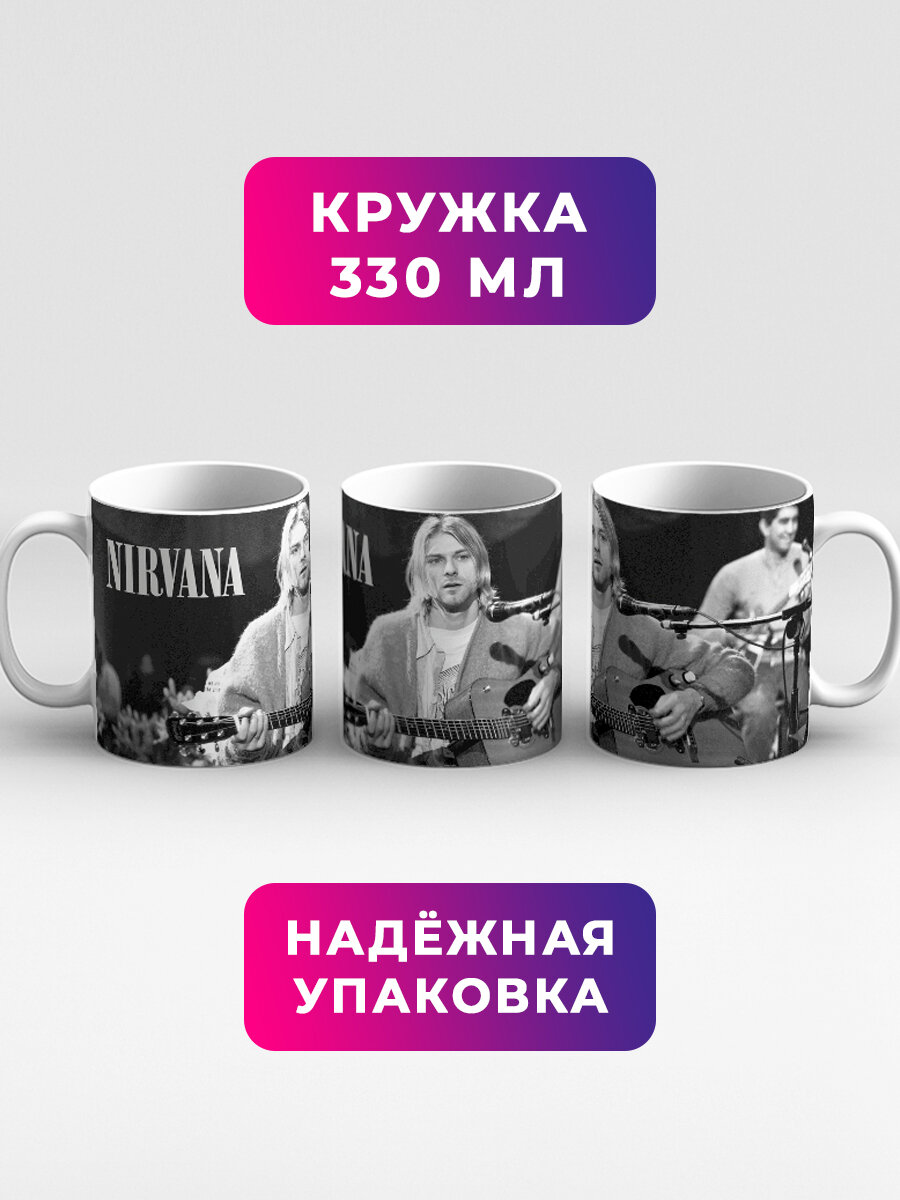 Кружка Nirvana Нирвана Курт Кобейн 330 мл, керамическая с принтом, подходит для СВЧ, горячих и холодных напитков — фото 1