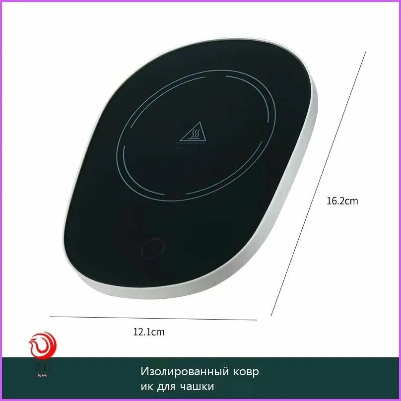 Подогреватель для кружек с постоянной температурой 55 градусов "Теплый кружок" (поддерживает тепло)