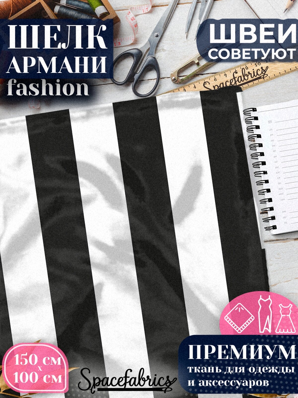 Шелк Армани, искусственный атлас шелк Armani, ткань с принтом для платков, пижам, платьев, юбок. 147*100 см, 90 г/м , отрез