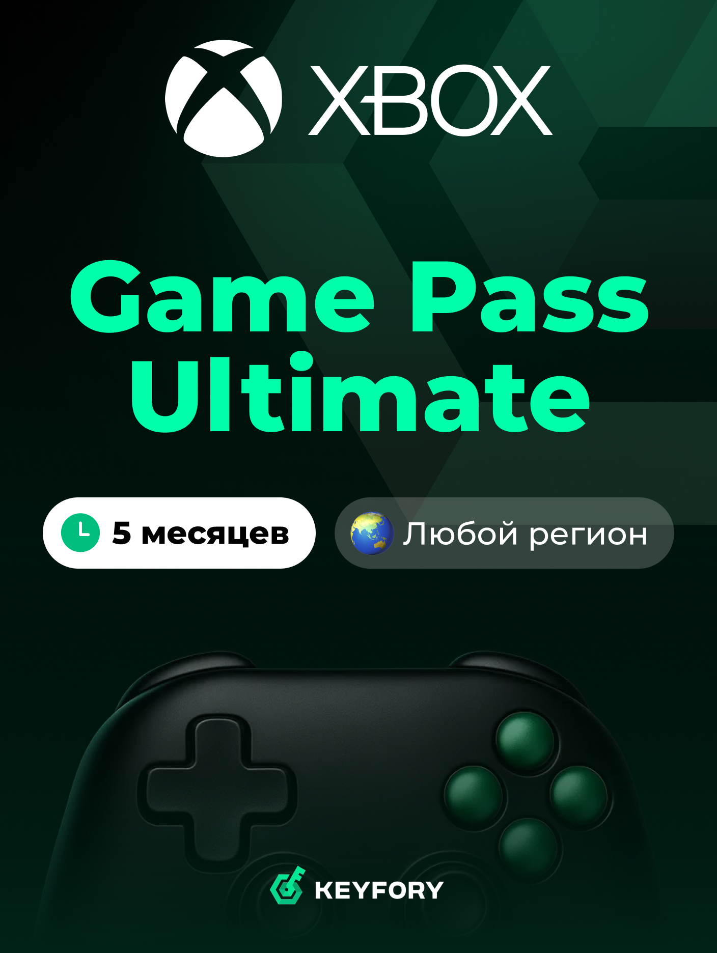 Подписка Xbox Game Pass Ultimate на 5 месяцев/ Любой аккаунт / Любой регион