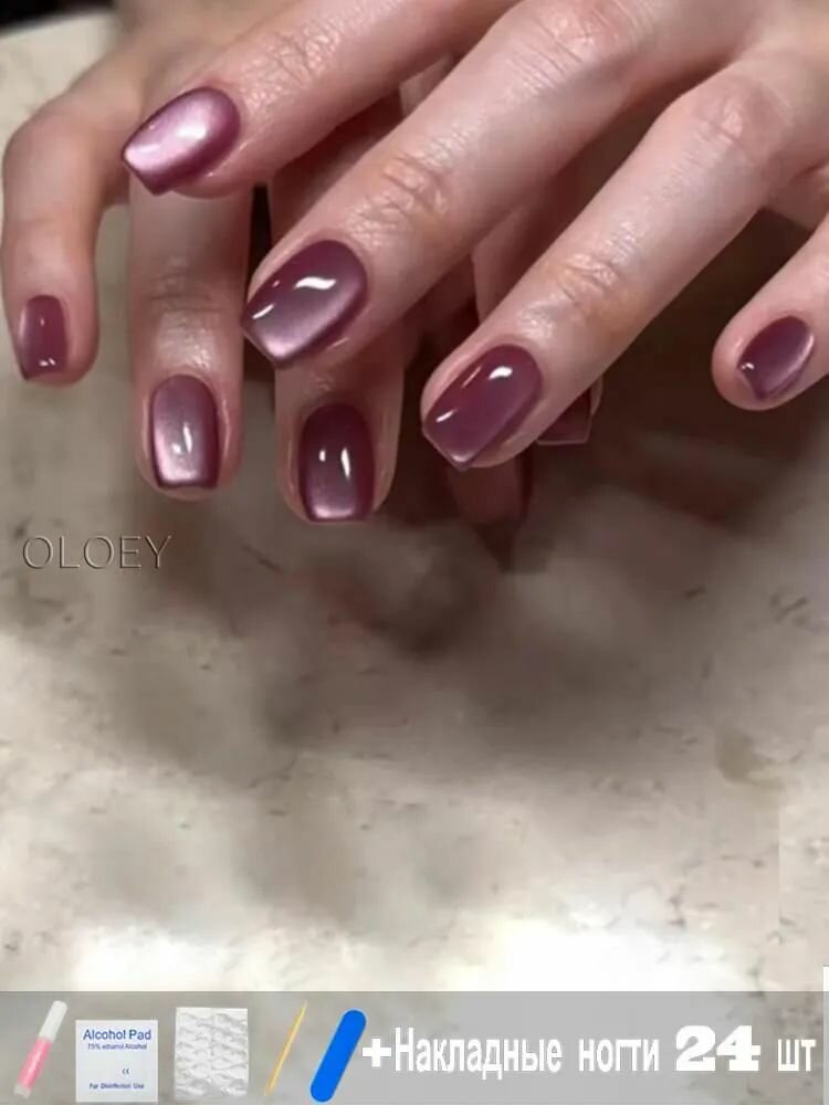 Набор из 24 штук накладных ногтей + клей + 4 инструмента, кошачий глаз, шёлковый эффект , фиолетовый, Ногти Накладные Короткие