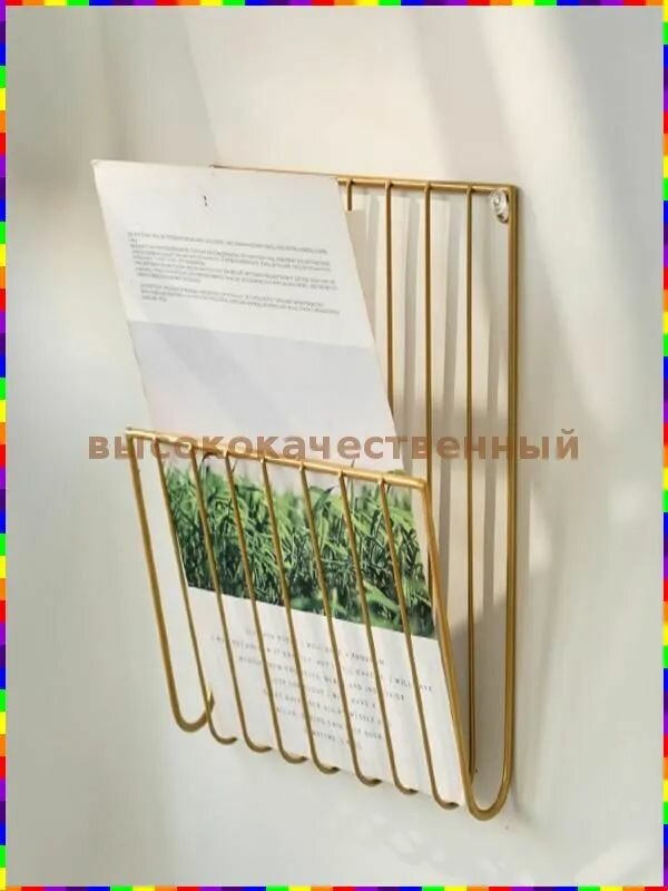 Газетница, 1 шт.