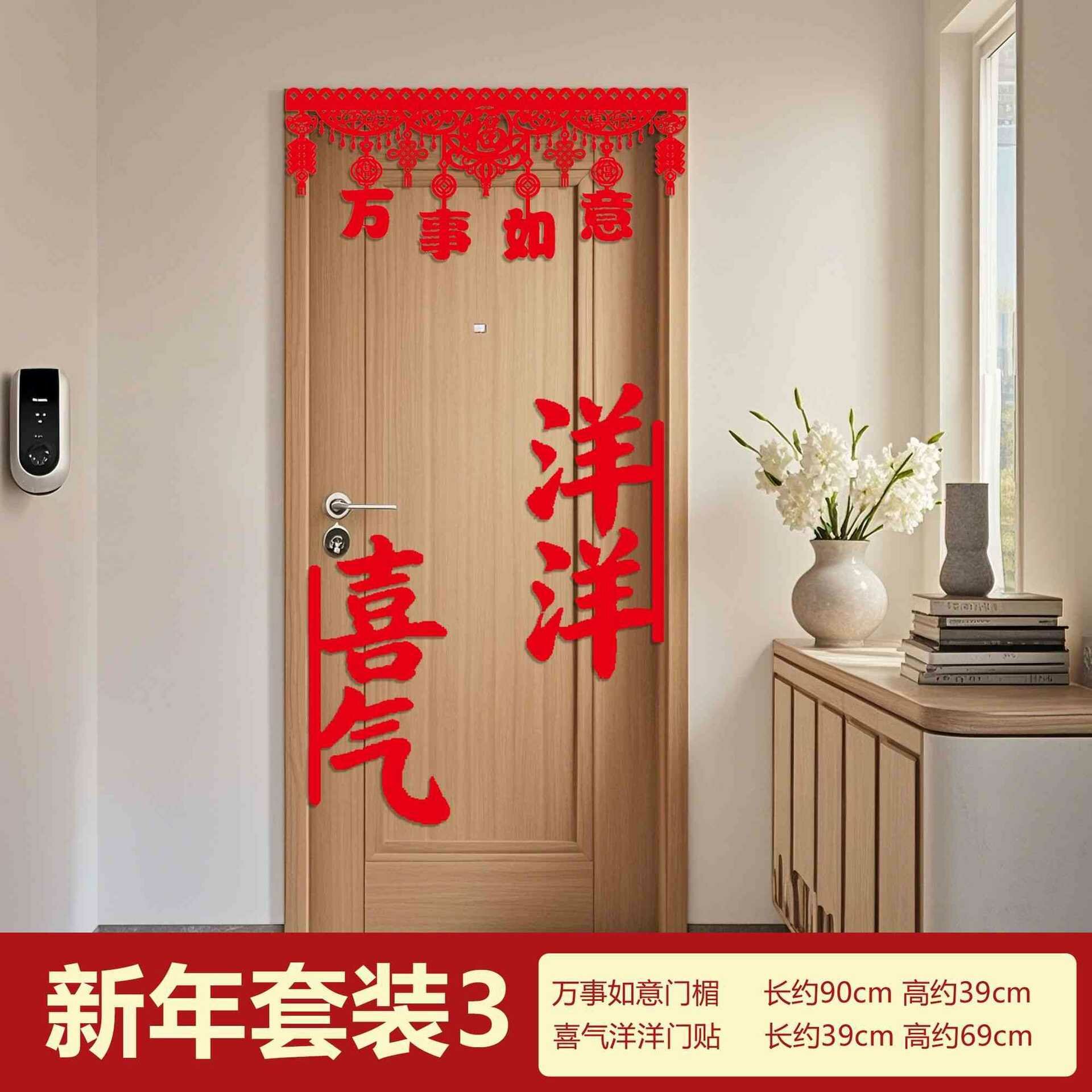 2026 Год Коня Новое украшение для дверного проема с символом "Фу", новогоднее украшение, новогодний дверной подвесной орнамент, наклейка на дверь