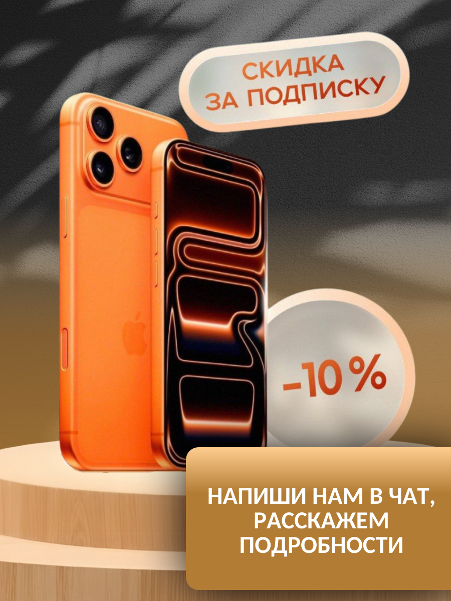 Смартфон Apple iPhone 17 Pro, 512 ГБ, nano-SIM + eSim, Cosmic Orange/Оранжевый, (Без RuStore/MAX)