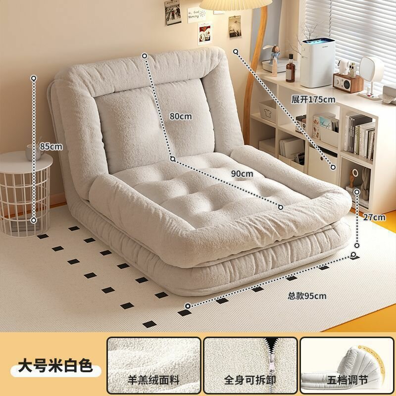 【Домик для ленивых собак】Ленивый диван-реклайнер, кровать, балкон, татами, спальня, комната для чтения, маленький диван