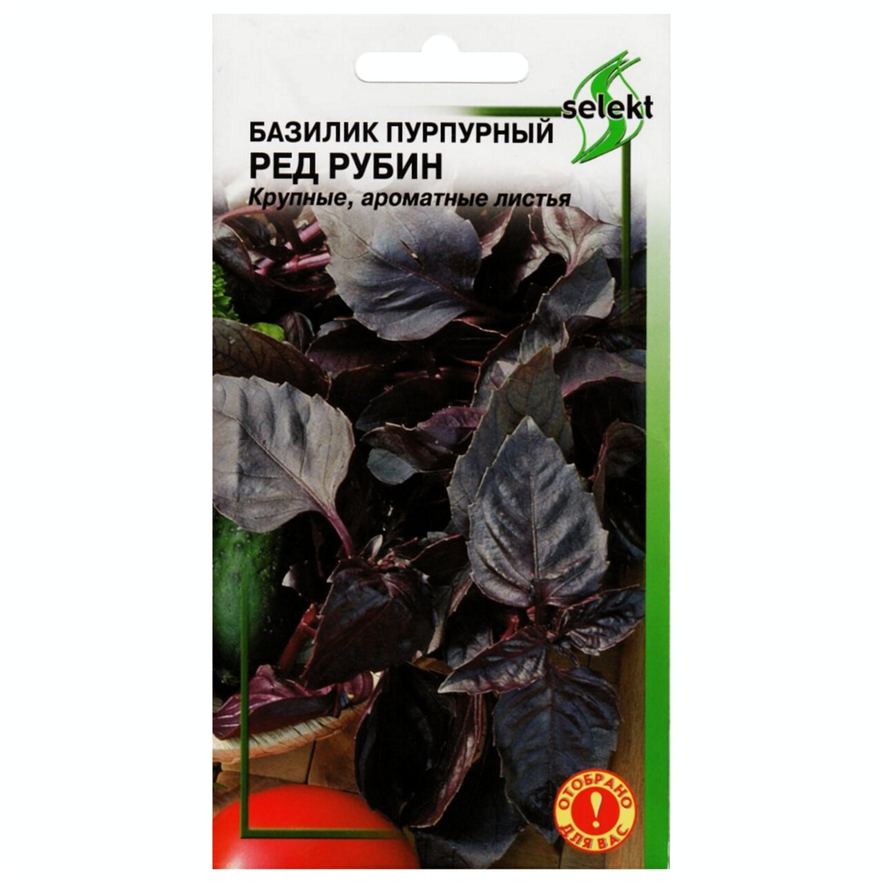 Семена базилик Ред Рубин ДОМ семян 0,3г, для дачи, сада, огорода и на рассаду