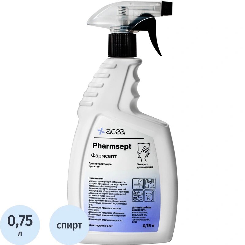Дезинфицирующий спрей фармсепт 0,75 л, триггер