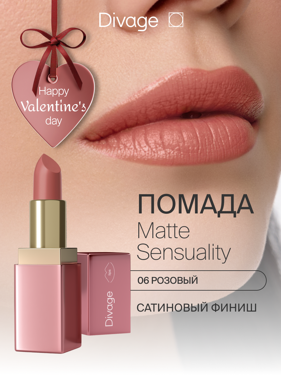 Divage Помада для губ Matte Sensuality Lipstick Тон 06 персиково-розовый