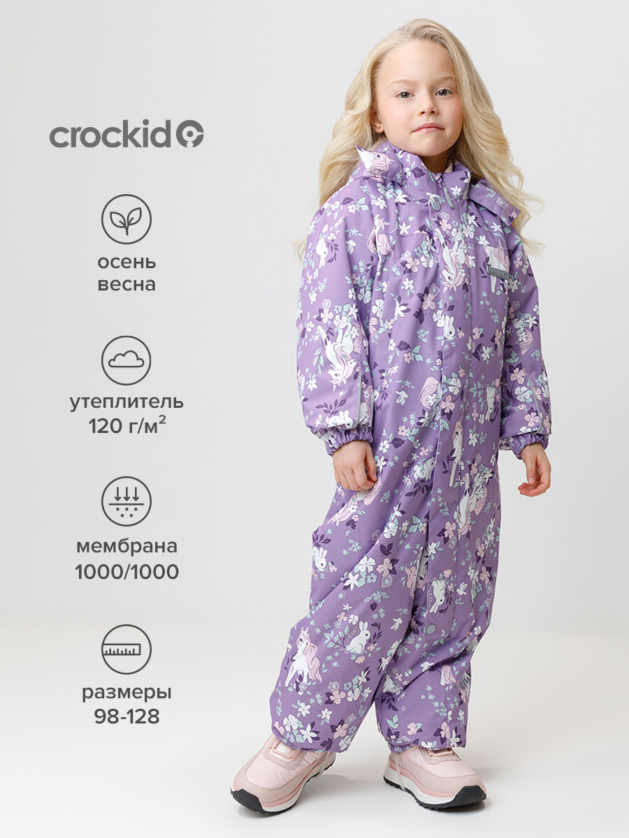 Комбинезон утеплённый ВК 60069/н/5 УЗГ