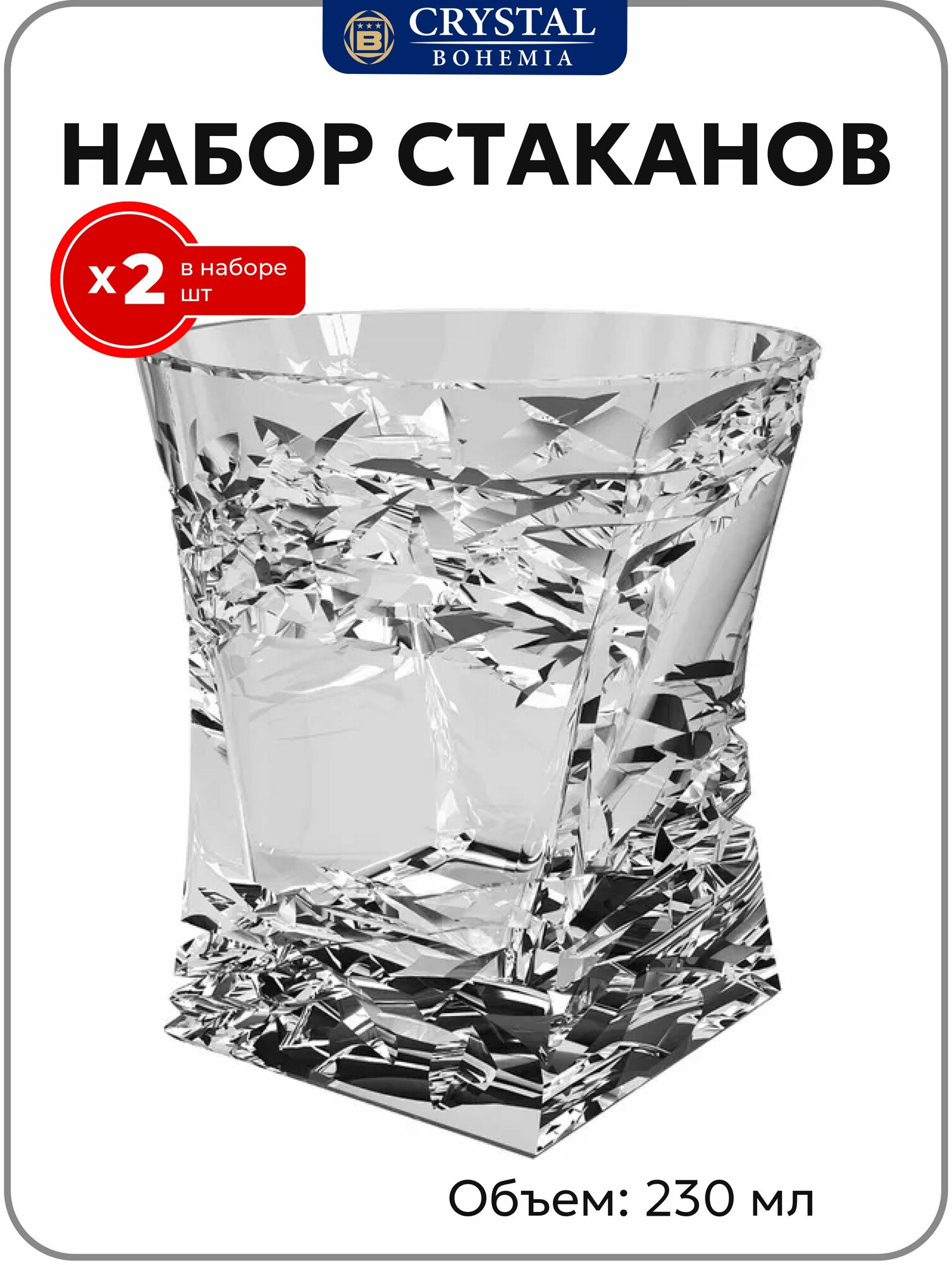 Набор стаканов для виски Samurai 2 шт 230 мл прозрачный Crystal Bohemia хрусталь Чехия