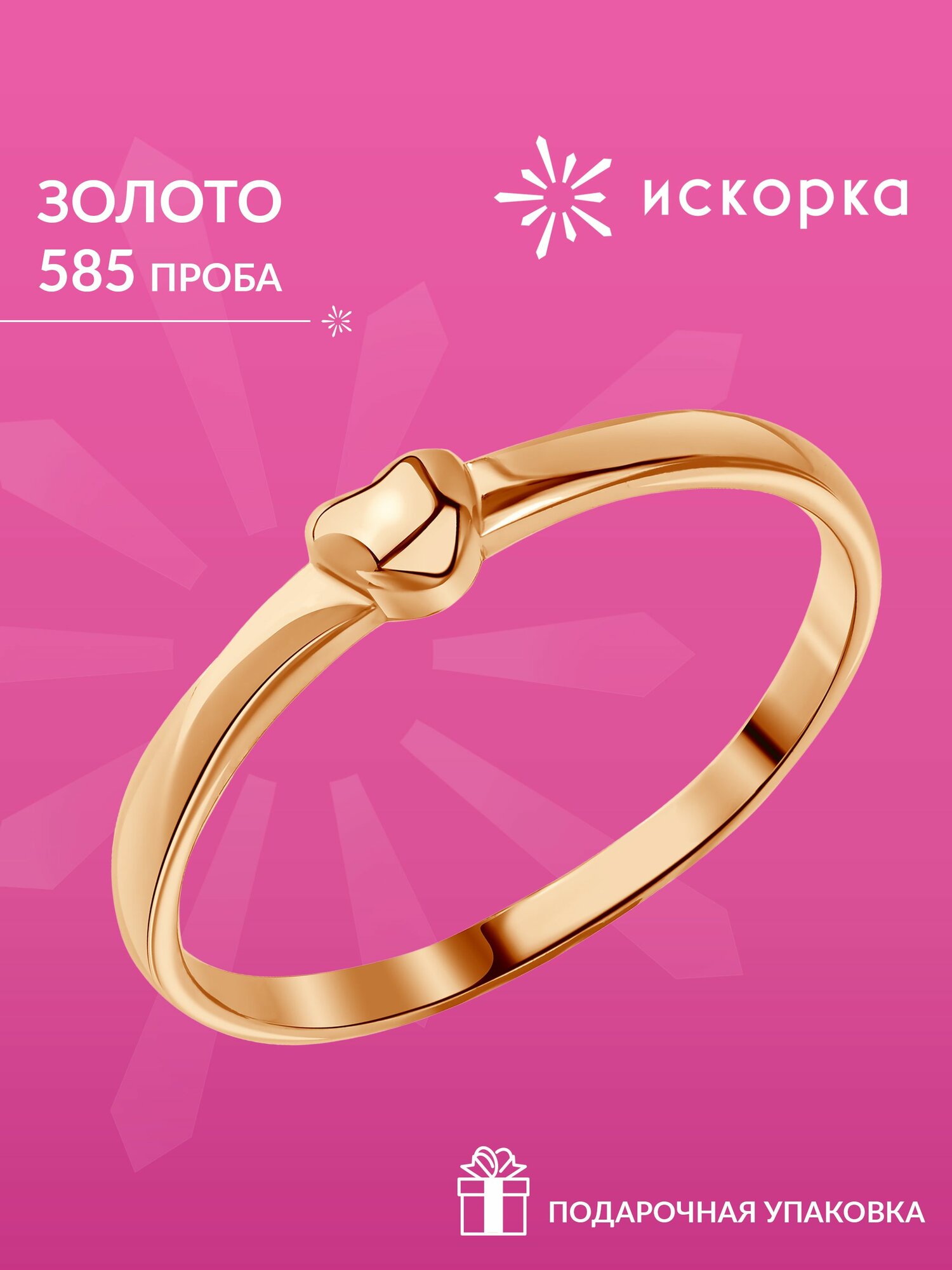 Кольцо тонкое, красное золото, 585 проба