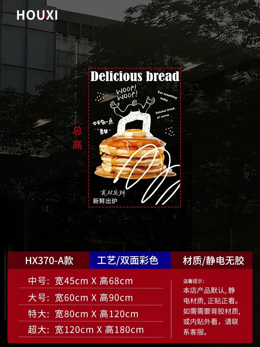 Наклейка на стекло с иллюстрацией маленького торта, наклейка с изображением хлеба, декор для кондитерской, пекарни,