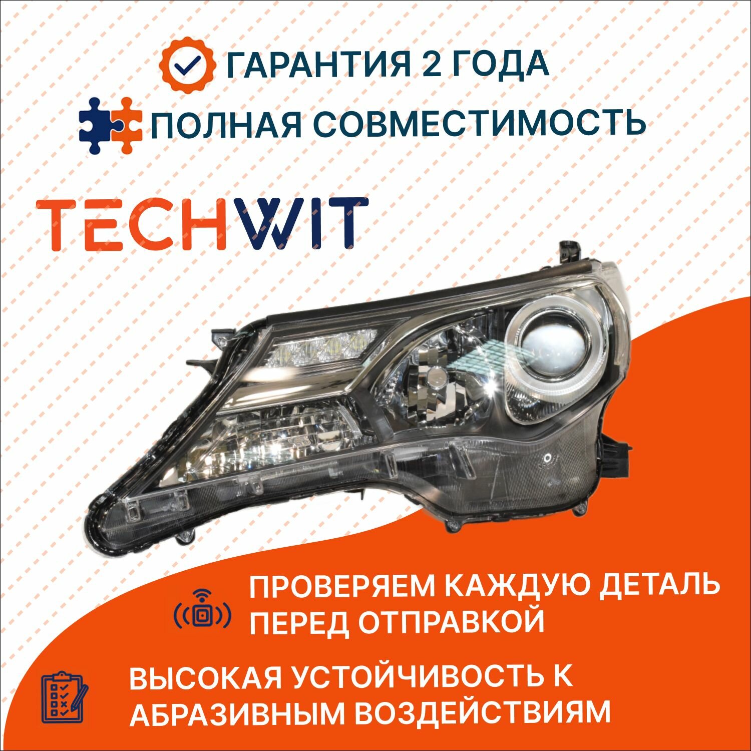Toyota RAV4 III Facelift Фара передняя левая ксенон Тойота РАВ4 3 рестайлинг 8118542570 2012-2015 TECHWIT