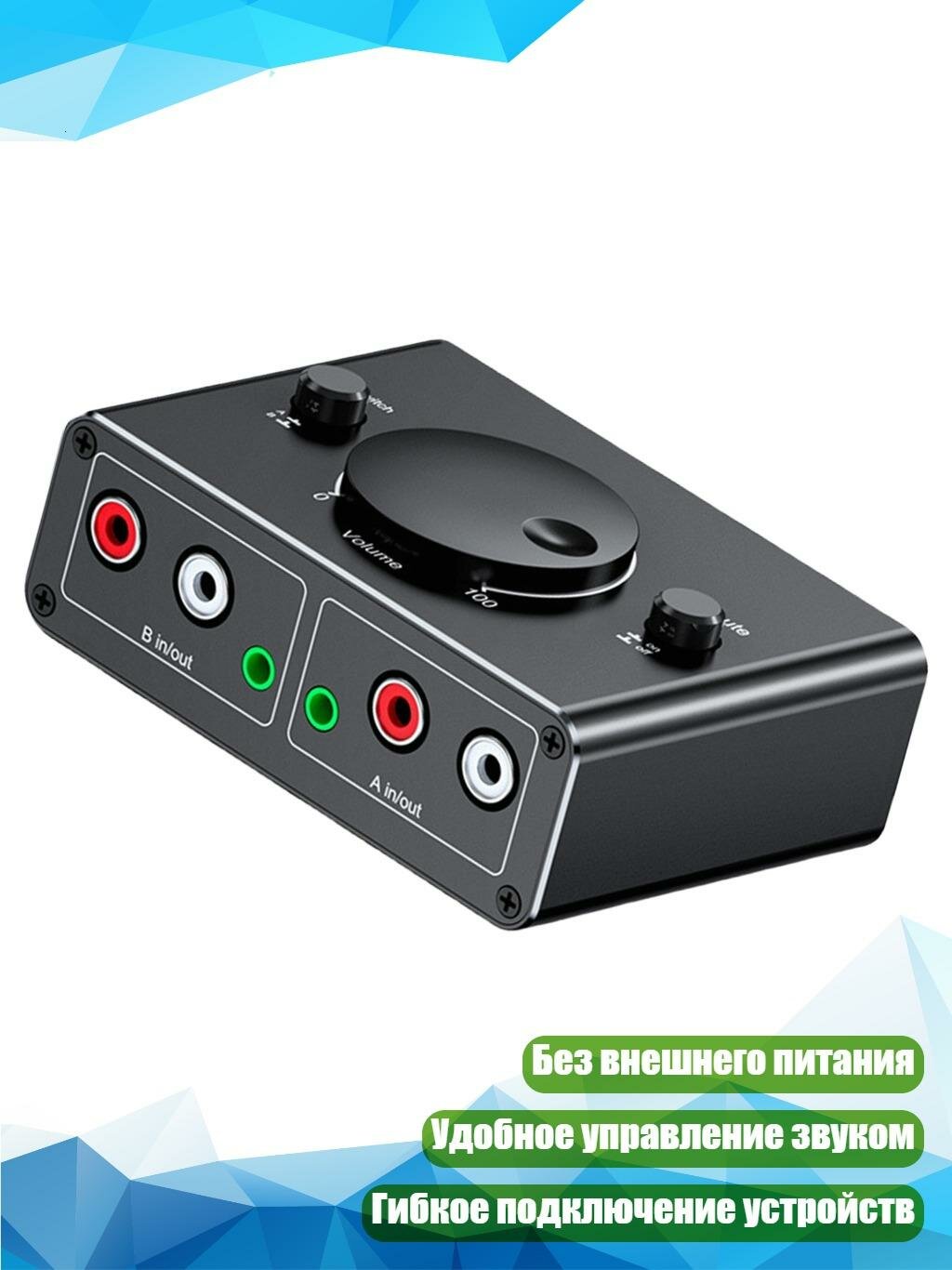 Аудиопереключатель 3,5 мм – 2×RCA