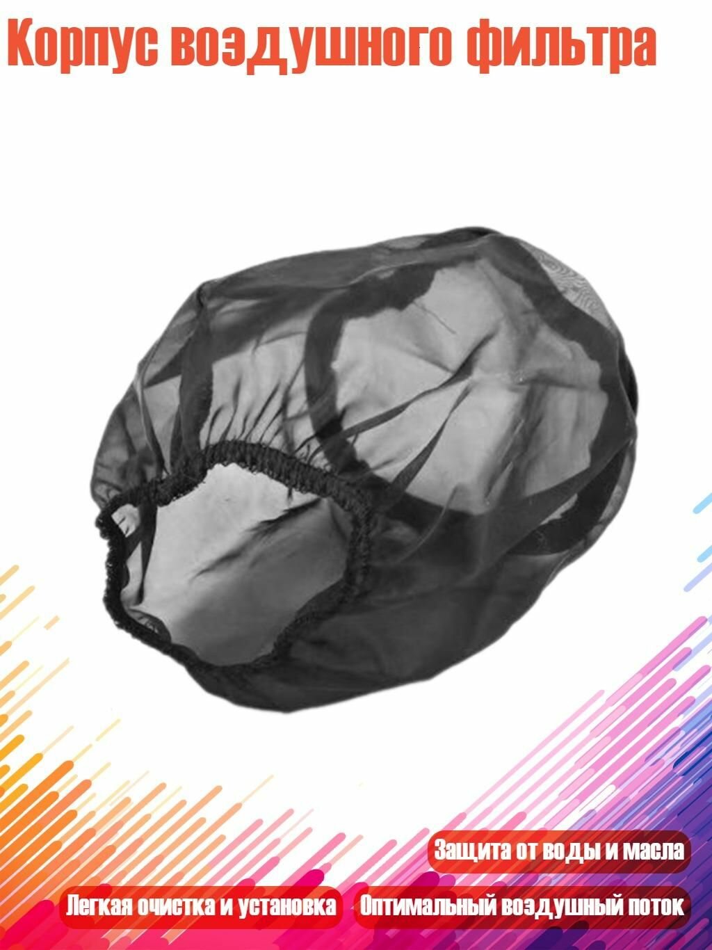 Корпус воздушного фильтра, - S