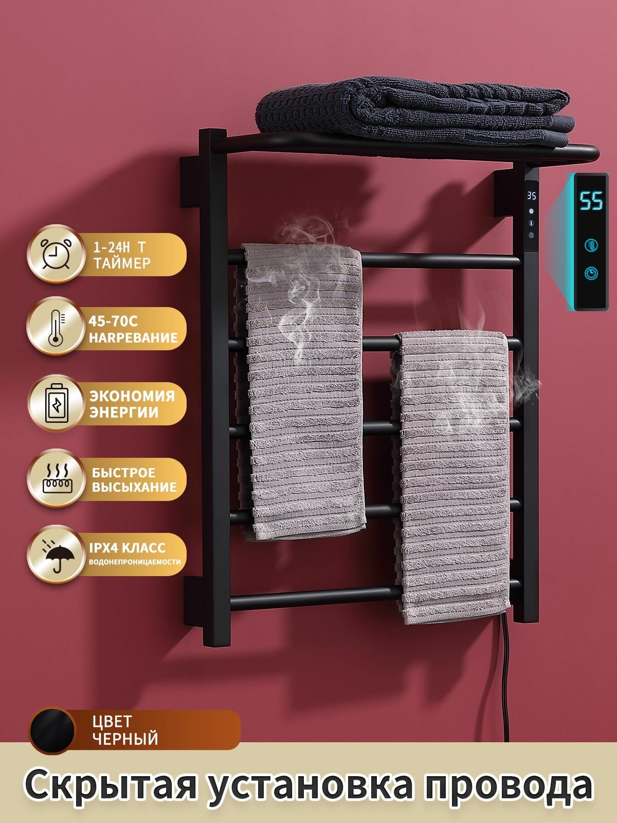 Полотенцесушитель электрический с IPX4. Лесенка 500x620мм с полкой и терморегулятором. Сушка и обогрев ванной