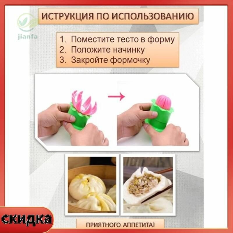 Форма для пельменей