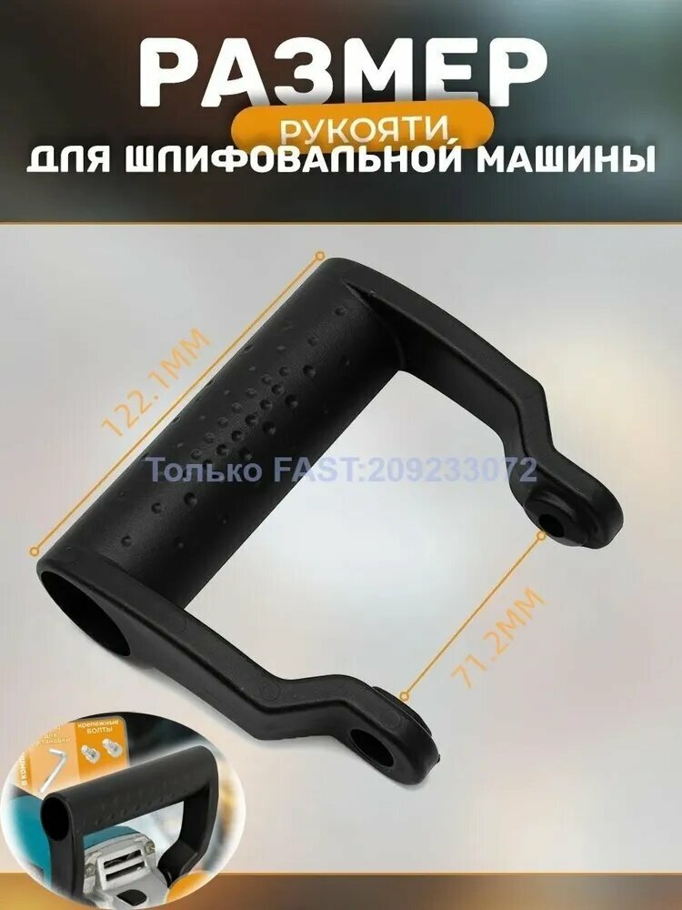 Ручка угловой шлифовальной машины аксессуары для электроинструмента