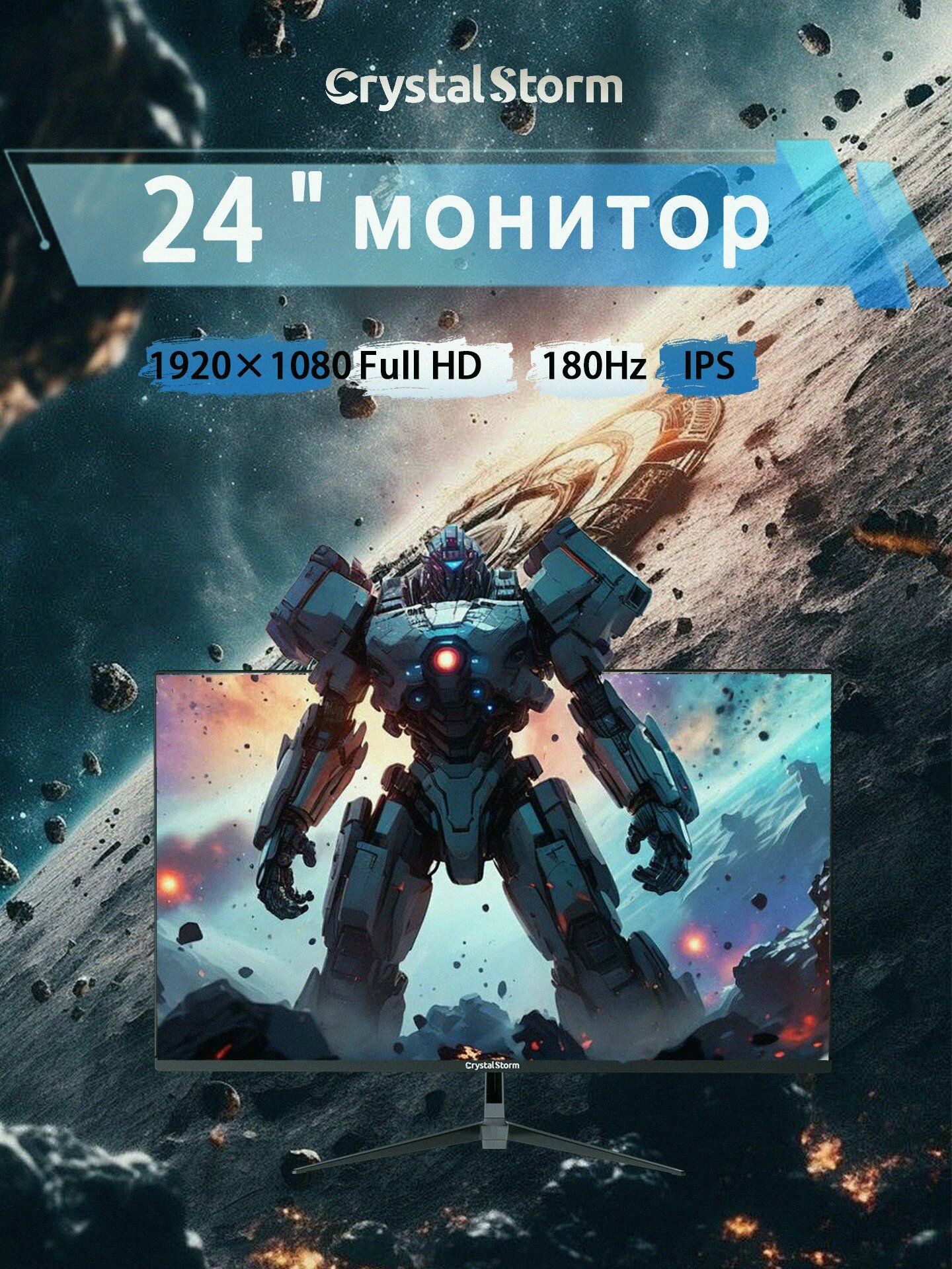 CrystalStorm 24" Монитор 1920x1080 180 Гц, IPS, Чёрный игровой, для компьютера