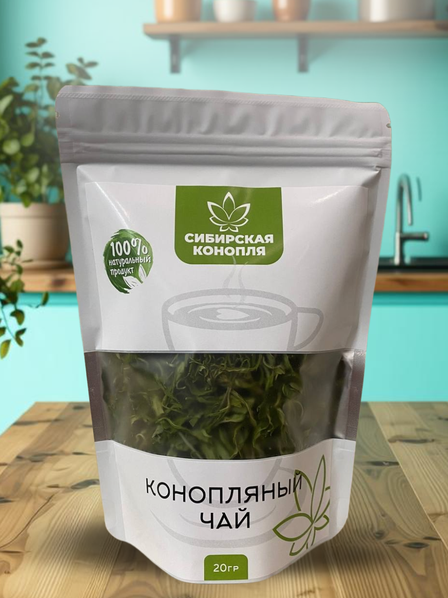 Конопляный чай CBD "Сибирская конопля" полезный травяной напиток из Сибири