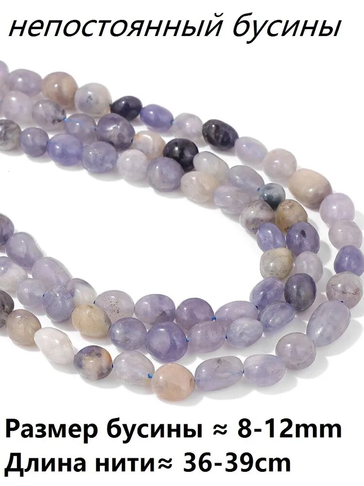 Танзанит Бусины, натурального камня, около 8-12 мм, неправильной форма,1 нитка