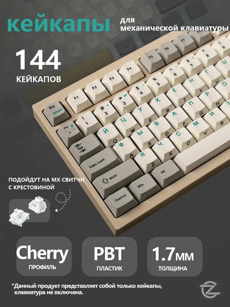 Кейкапы для механической клавиатуры русские, кейкапы cherry, кейкапы pbt, кириллица, кейкапы с боковой гравировкой