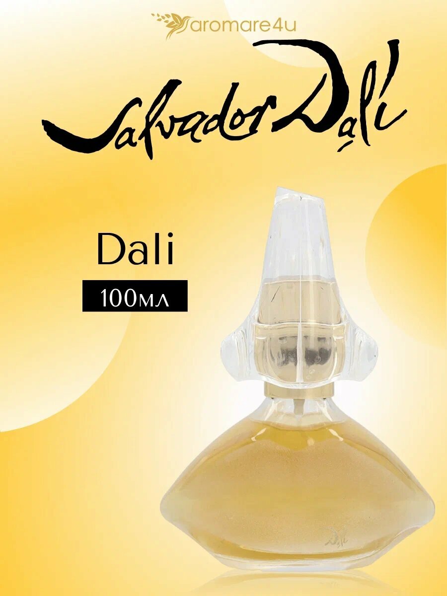 Духи женские. Туалетная вода Salvador Dali Dali. Сальвадор Дали. Для женщин. 100 мл.