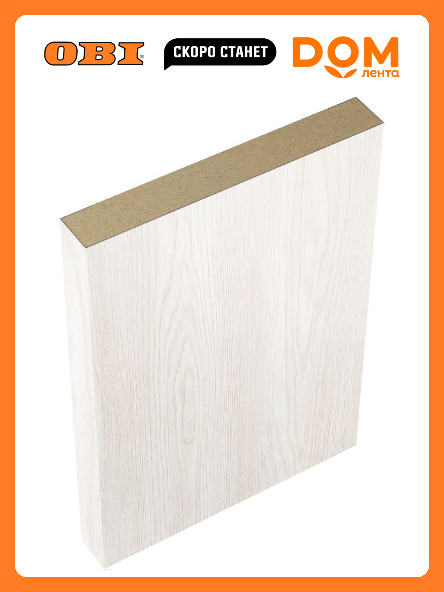 Наличник дверной VellDoris "Лайтери Стандарт", белый, 70x2200мм