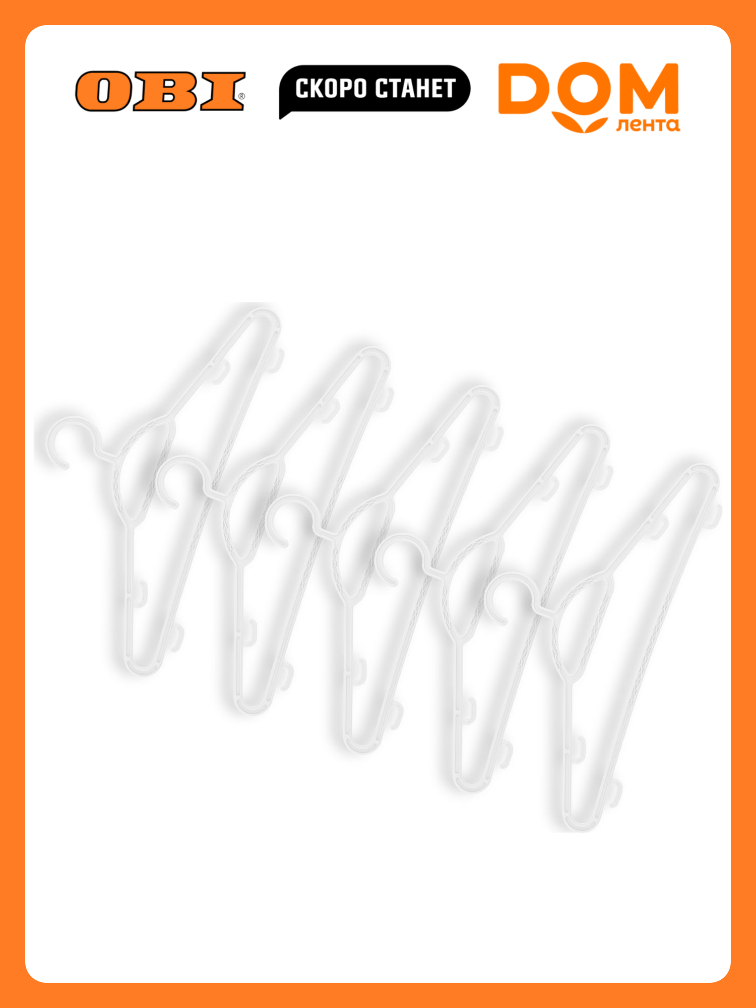 Набор вешалок Butler пластиковых 5 шт, белый