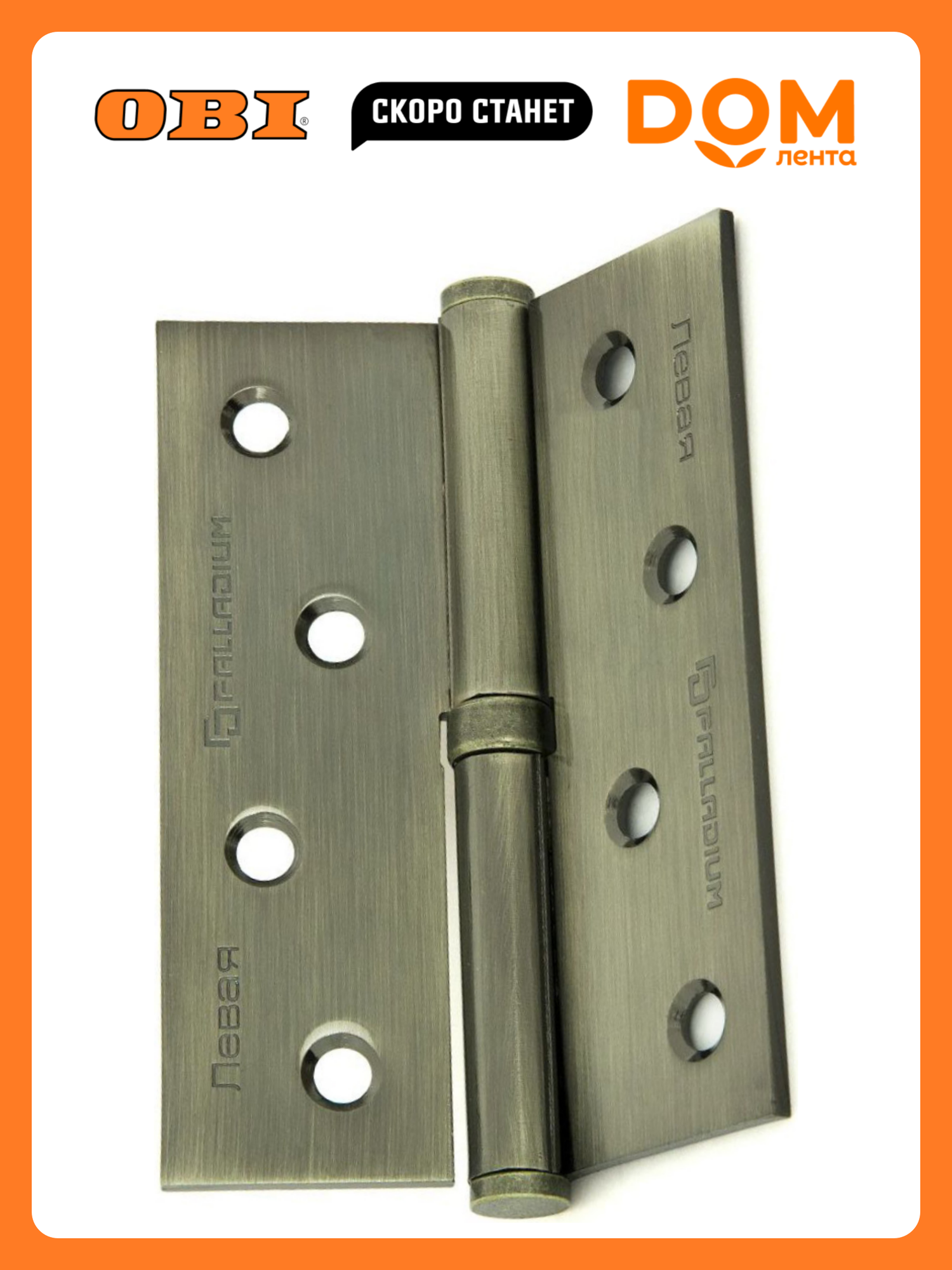 Дверная петля разъемная врезная Palladium N613S4ABL 100х75х2,5 мм антич. бронза