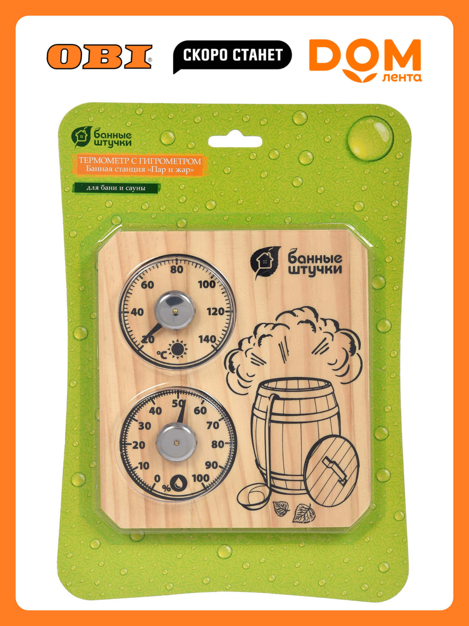 Термометр с гидрометром Банные штучки 21,5х16 см