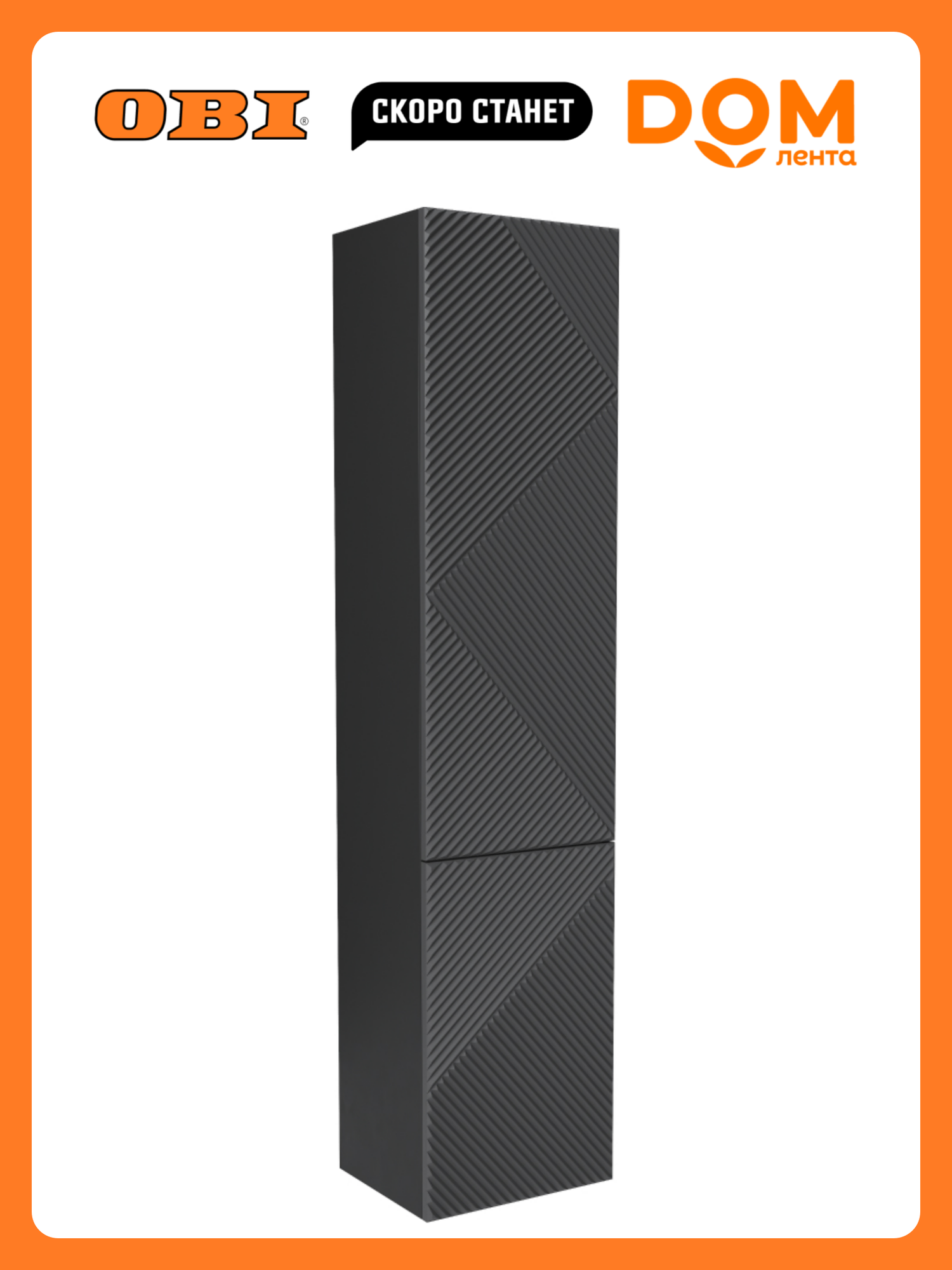 Шкаф навесной Vigo Риос 35 цвет графит