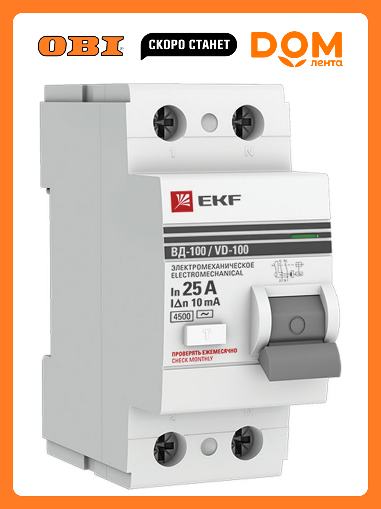 УЗО 10МА двухполюсный EKF PROX 2P25А