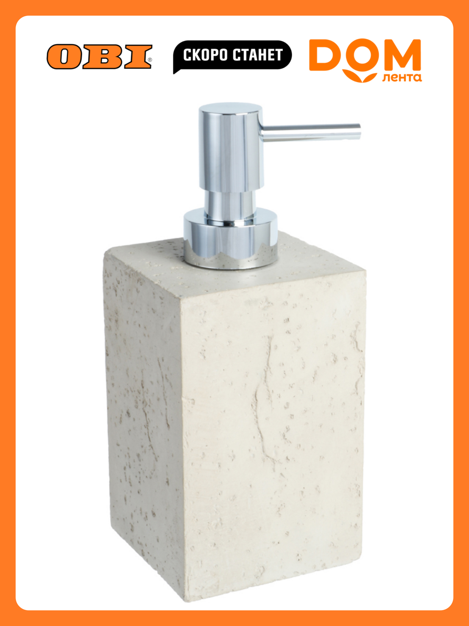 Диспенсер sole