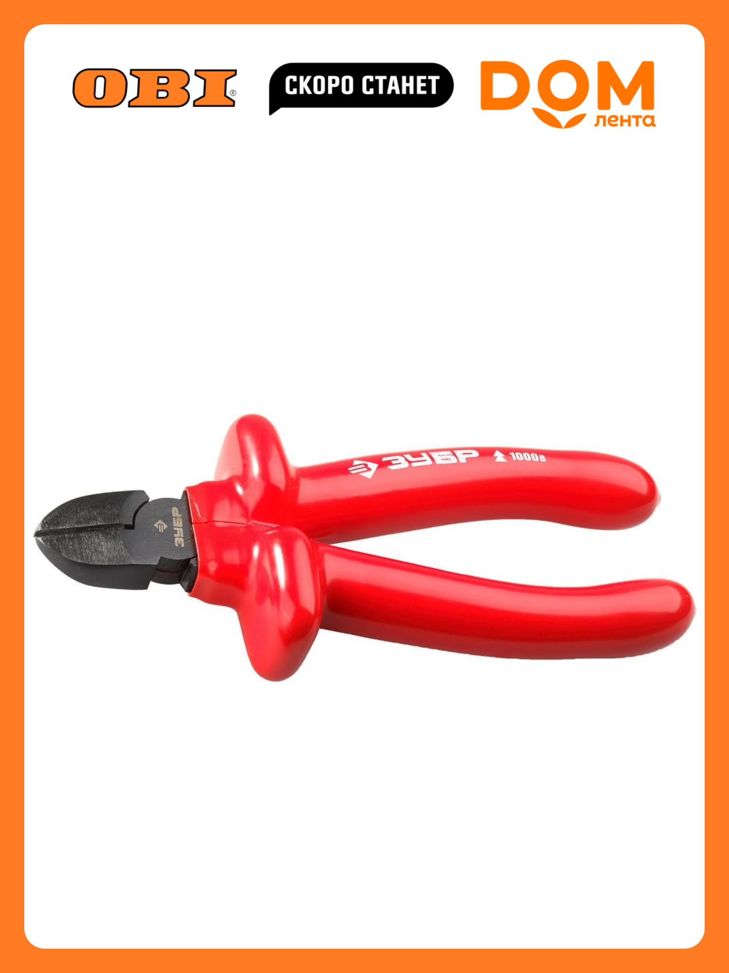 Бокорезы ЗУБР мастер, диэлектрические, сталь 55, оксидированные, 160мм, красные