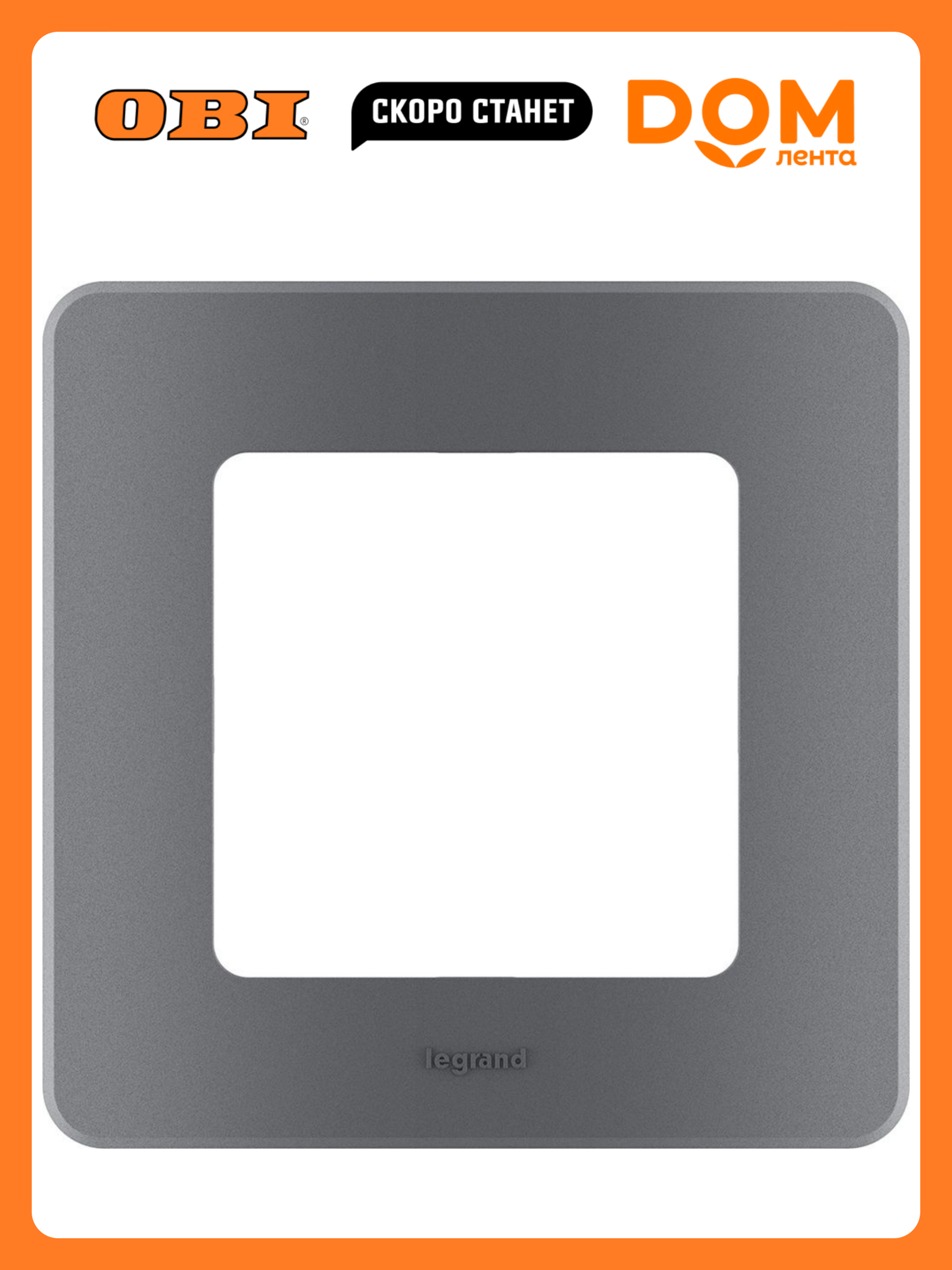 Рамка Legrand Inspiria, серая, пластик ABS, крепление на защелках