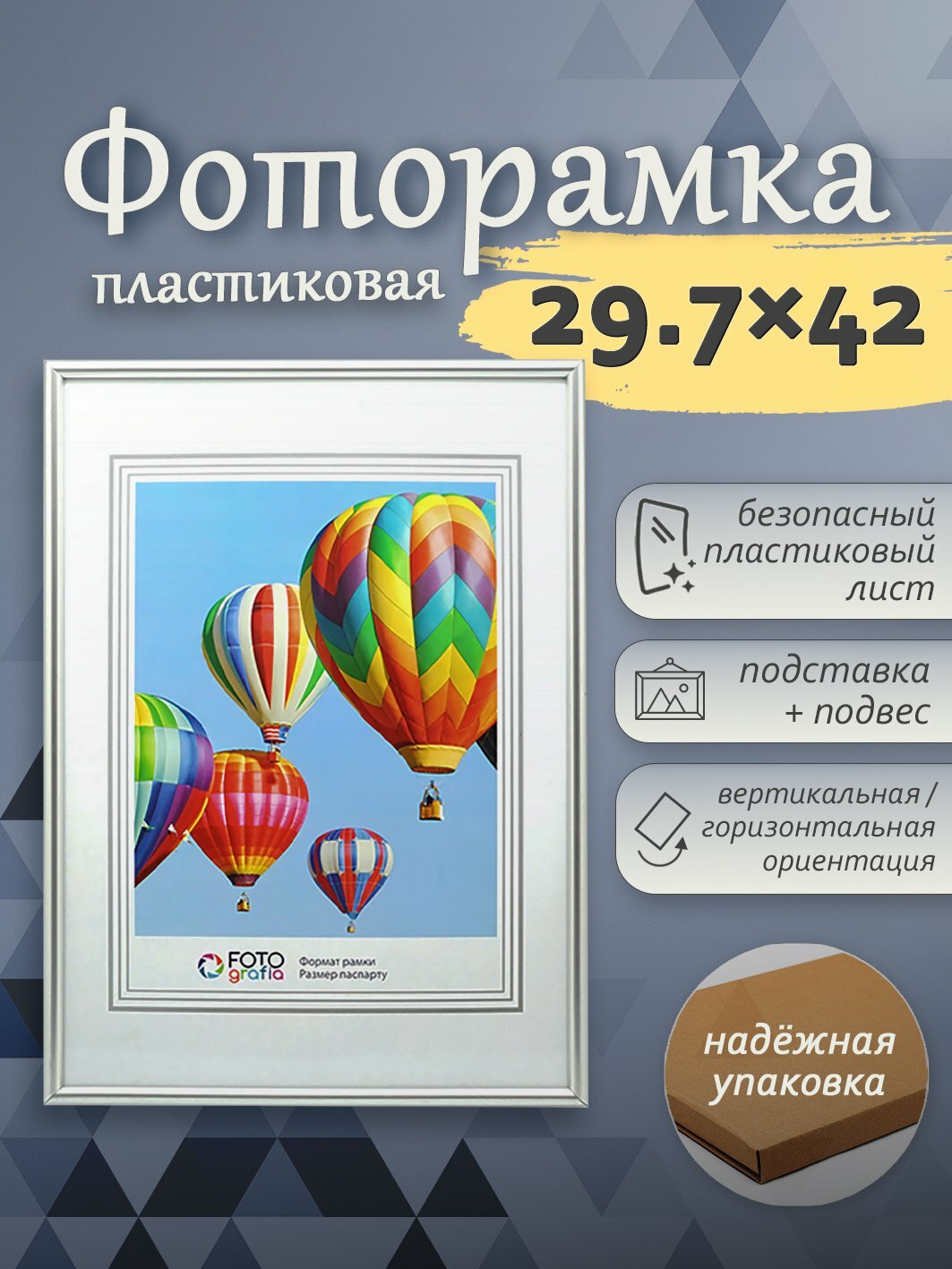 Фоторамка Fotografia A3 29.7x42 см, серебристая