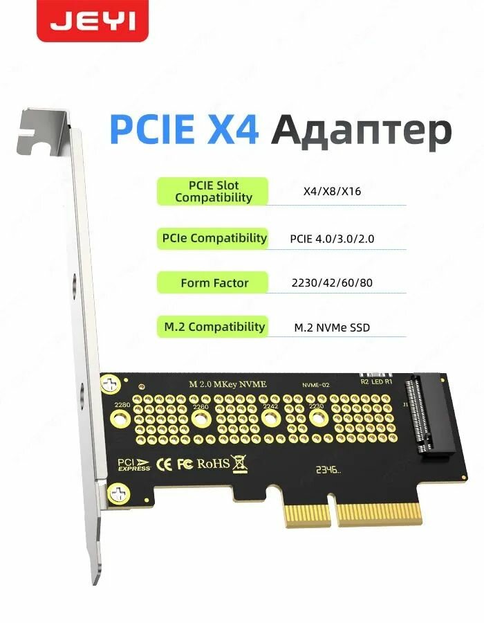 M.2 NVME SSD к PCIe 4.0 x4 Адаптер карта, карта расширения SSD 2280 PCIE X4 для настольных ПК, полная скорость PCI-E GEN4 16Gbps