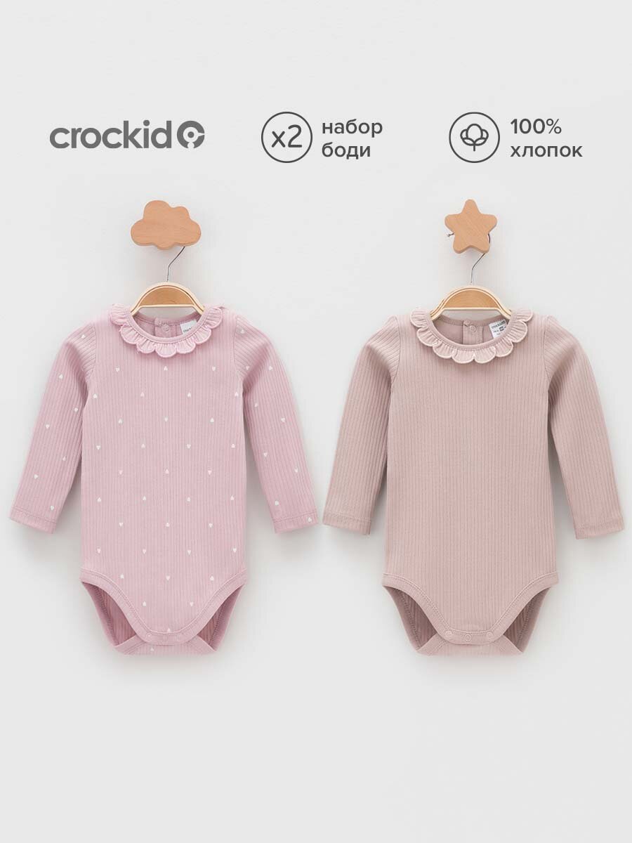 Боди для новорожденных, набор 2 шт
