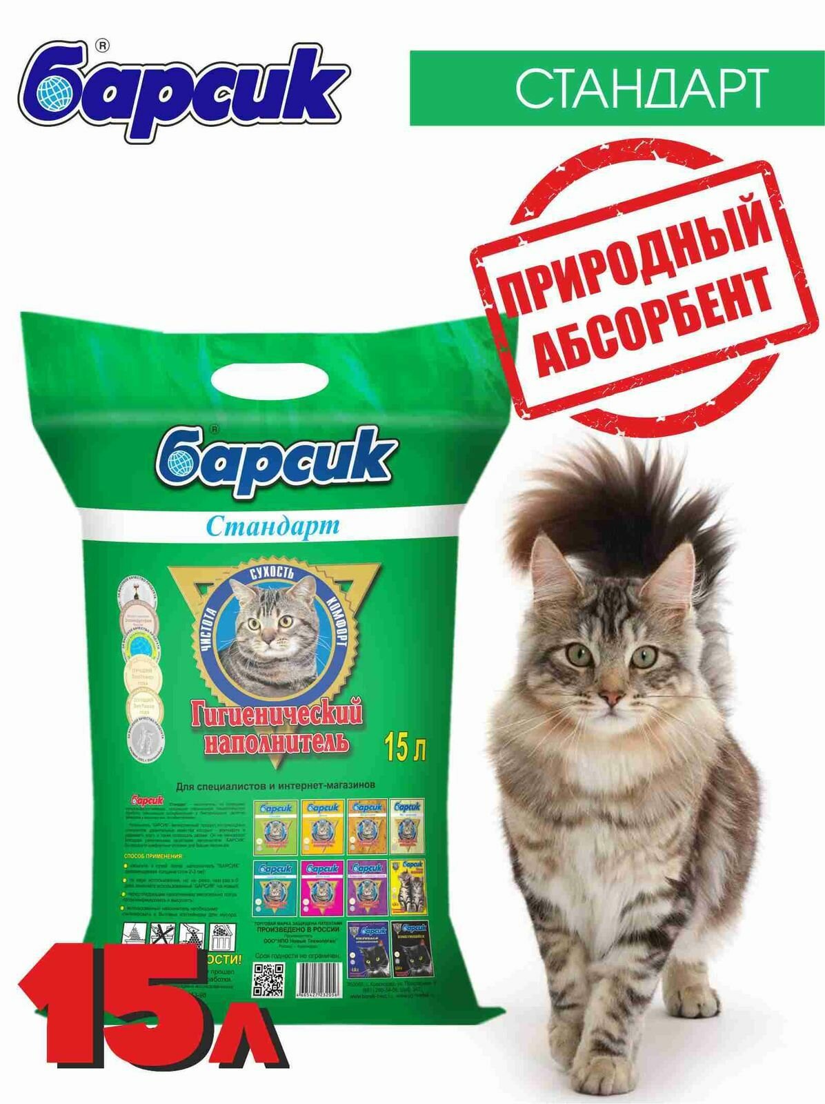 Наполнитель минеральный для кошачьего туалета Барсик Стандарт 15л