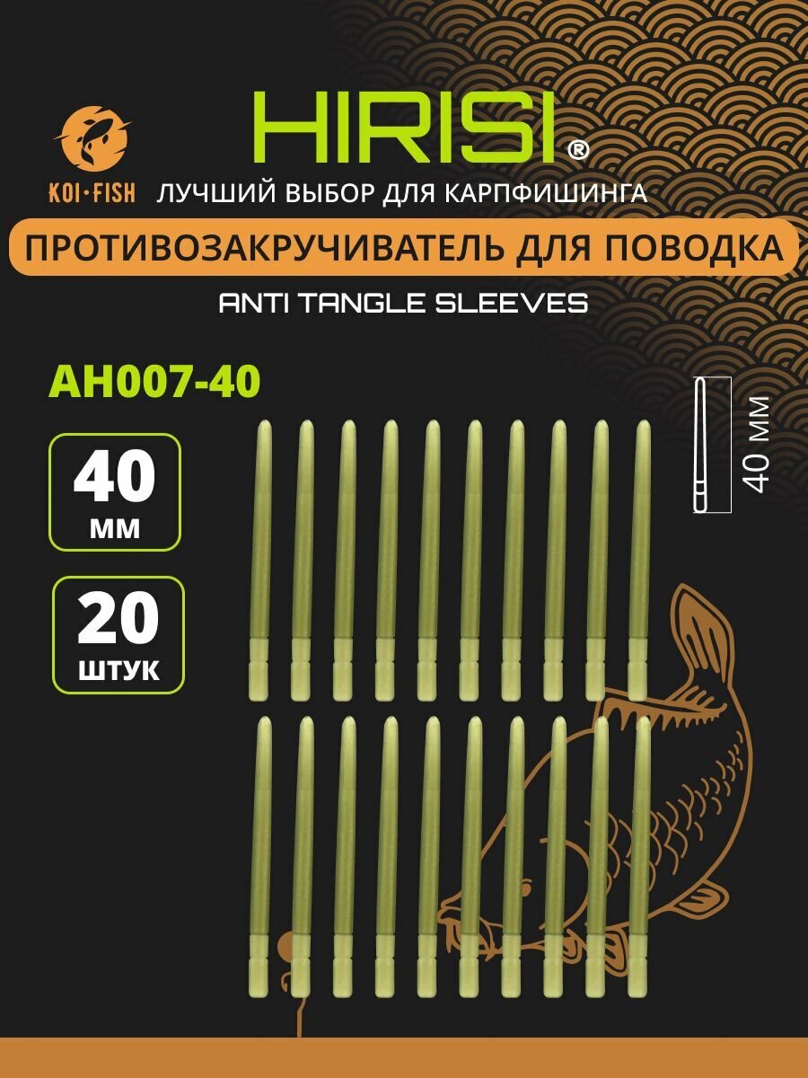 Противозакручиватель для рыболовного поводка 40мм 20 шт.