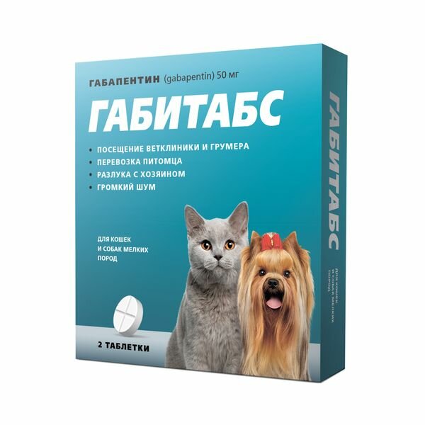 Габитабс таблетки для кошек и собак мелких пород 50мг 2шт